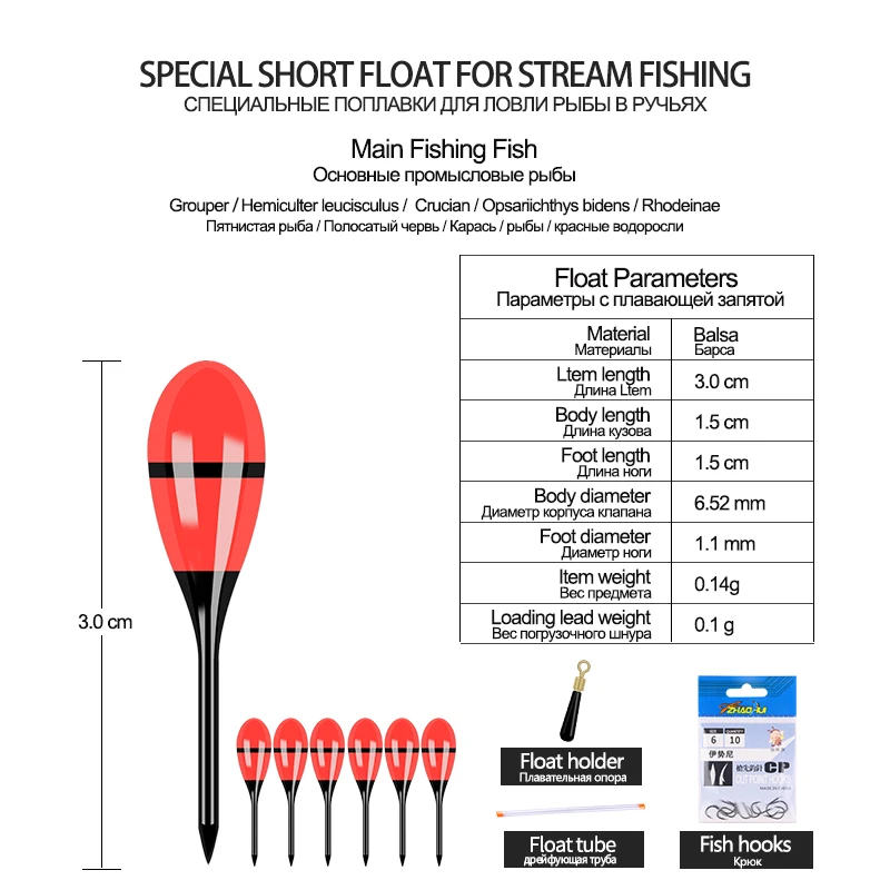 5PCS-Balsa-Fishing-Floats-1-Bag-Hooks-1-Float-Tube-1-Float-Rest-Stream ...