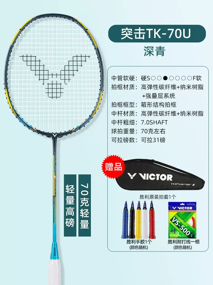 Victor Racket Chart Victor High Tension TK 220H TK15 TK 66 TK 7U 70