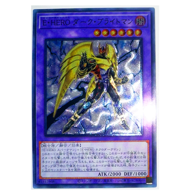 Elemental Hero Darkbright