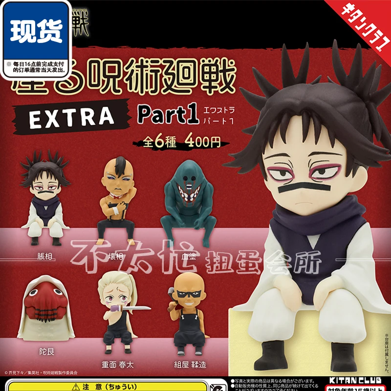 Kitan-figuras-de-acci-n-de-Jujutsu-Kaisen-CHOSO-Eso-Kechizu-minifiguras ...