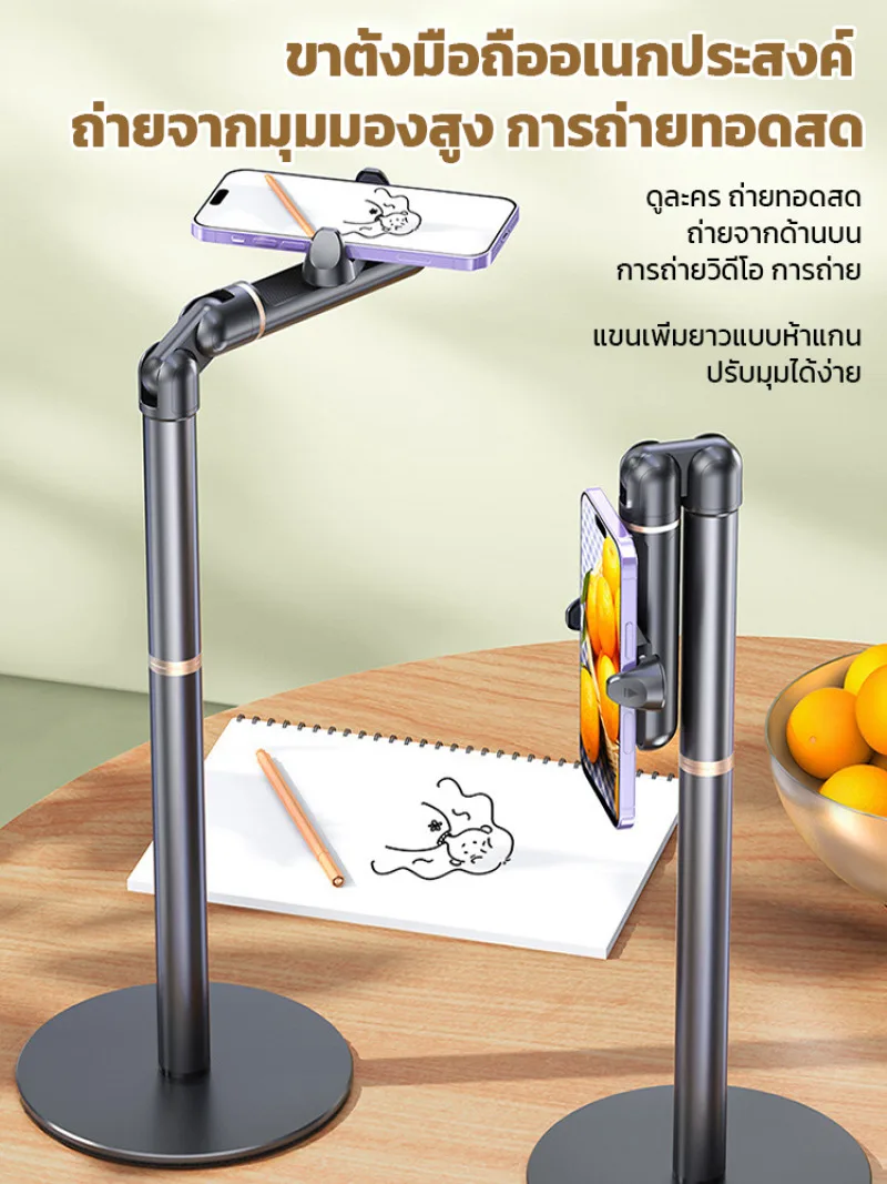 Multifunctional Mobile Phone Desktop Stand Universal Shooting Lazy ...