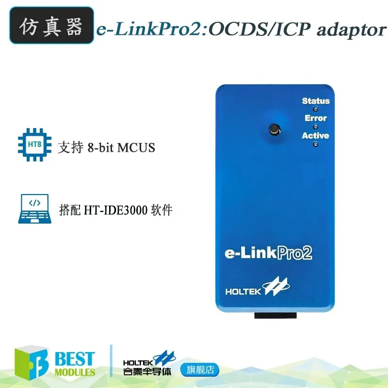 Holtek-Hetai-Debug-Adapter-Emulator-E-Link-Upgrade-Can-Be-Offline-E-LinkPro2.jpg