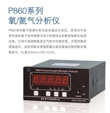 P860 프로세스 질소 온라인 모니터 산소 순도 측정 도구 공기 분리 용 농도 분석기 테스터 미터| | - AliExpress