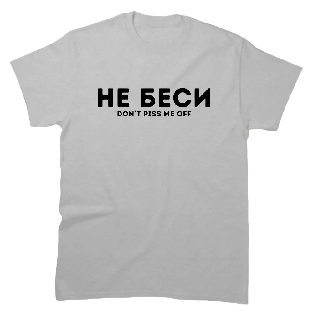 Cotton-High-Quality-Tees-Women-Unisex-Streetwear-Don-t-Piss-Me-Off ...
