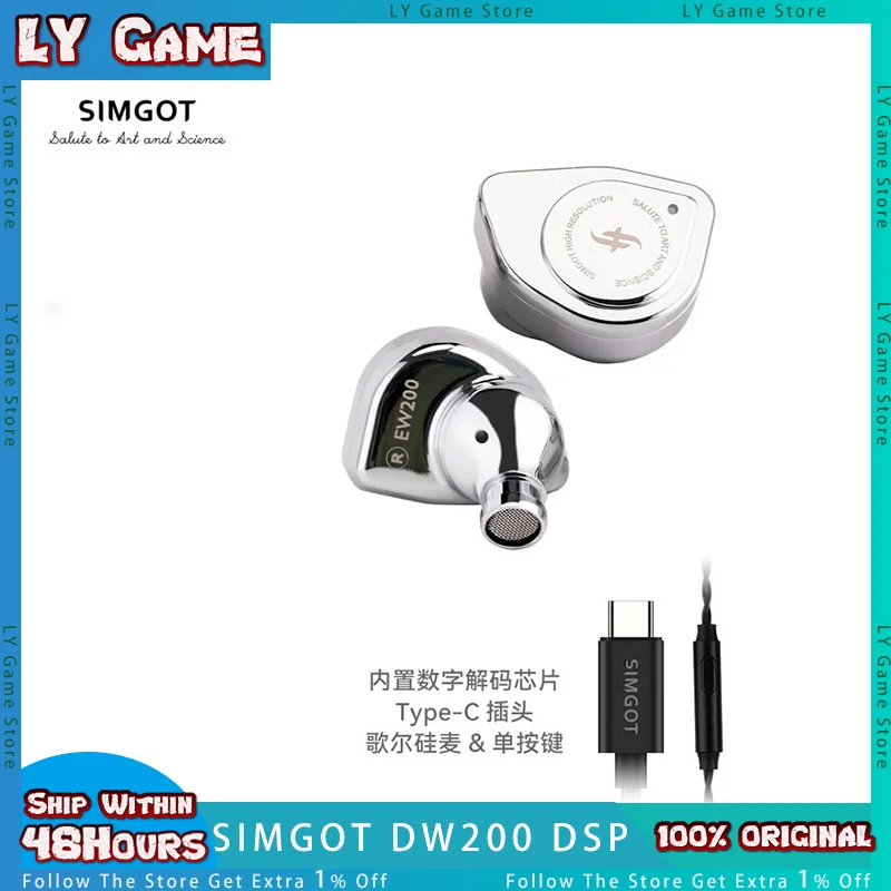 Simgot-EW200-DSP-C.jpg