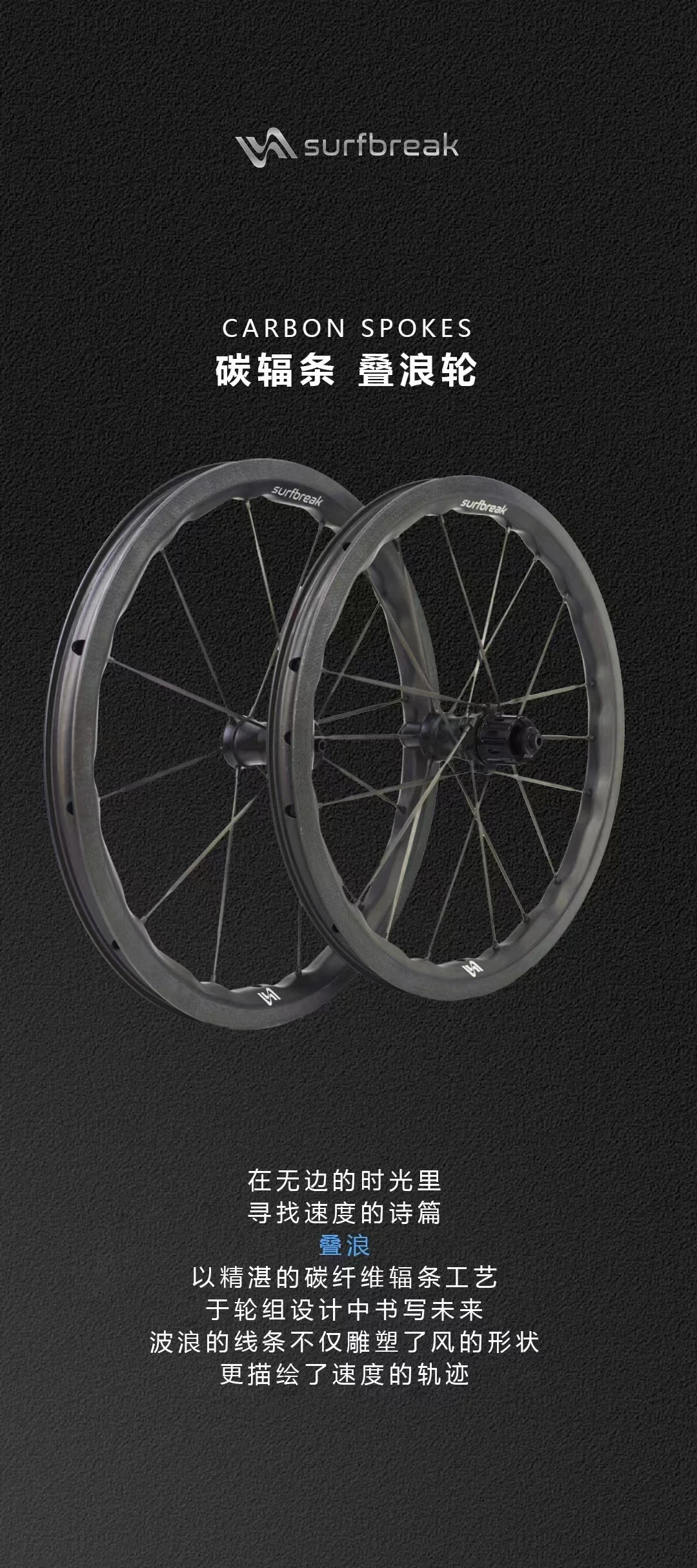 SMC-Surfbreak-7Speed-Carbon-Wheelset-for-Brompton.jpg