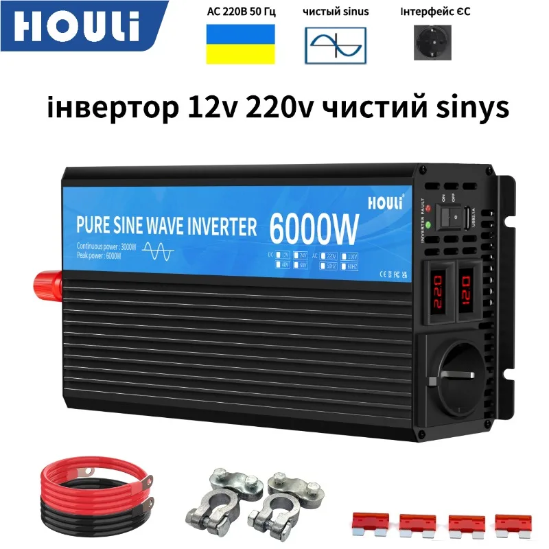 Houli-inverter-12V-220V-pure-sine-6000-W-12V-220V-pure-sinys-5000W-invector-12V-220V.jpg