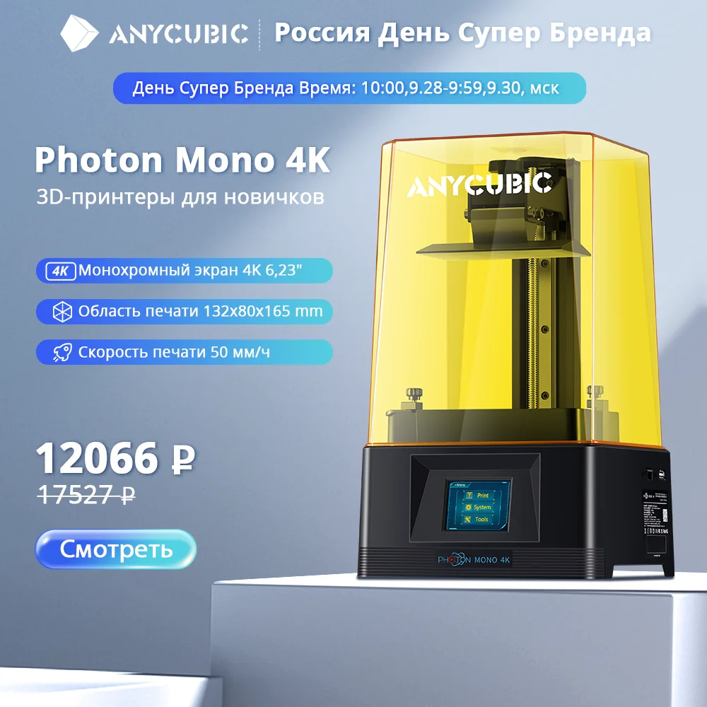 Anycubic Photon Mono 3d Printer Uv Resin Printers With 6 Inch 2k ...