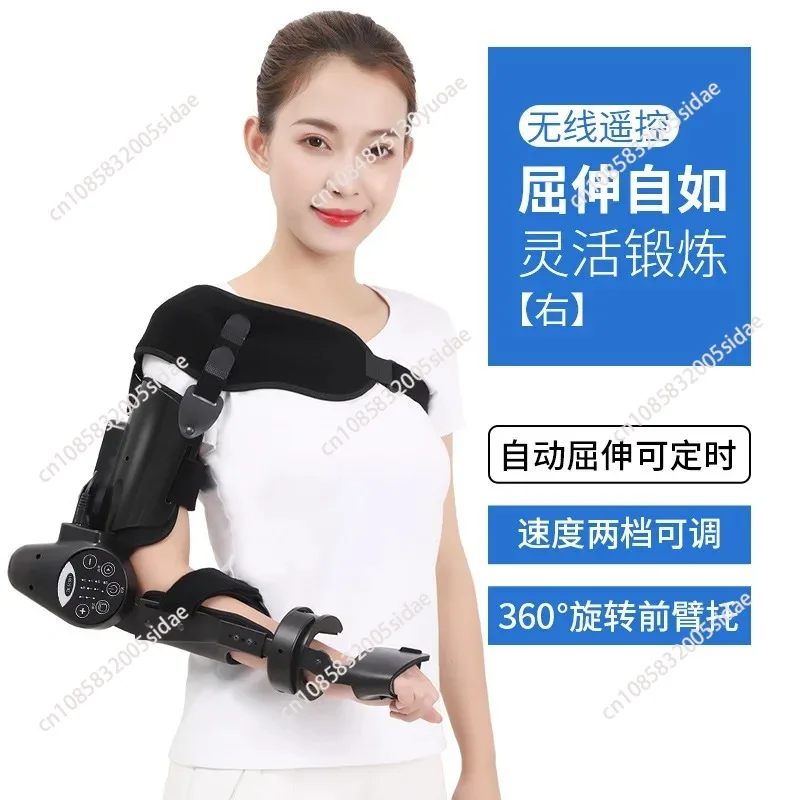 Elbow Upper Arm Rehabilitation Robot Stroke Training Device Wrist Joint ...