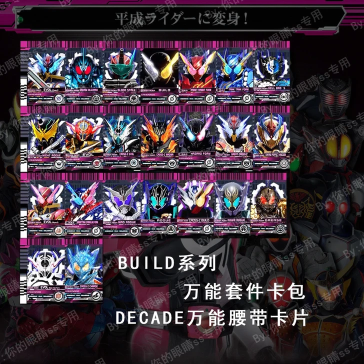 Kamen Rider Decade Cards Print Out