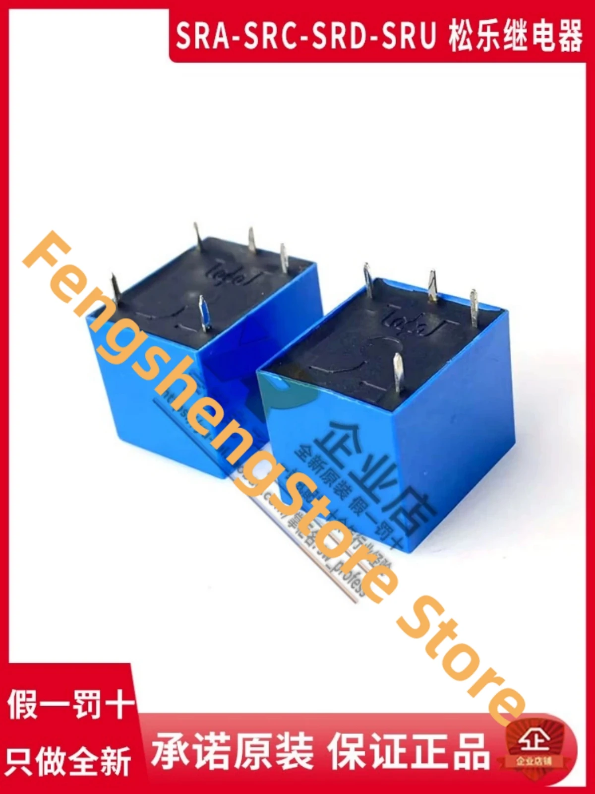Songle-relay-SRA-SRC-SRS-SRU-SRD-05V-12V-24VDC-SL-A-C-AL-4-5.jpg