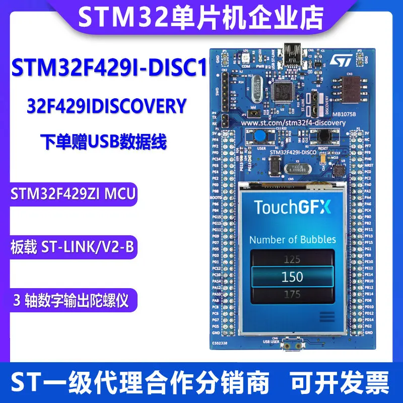 STM32F429I-DISC1, Embeded ST-LINK V2, STM32, Touch Screen, Placa de Desenvolvimento Mínimo ...