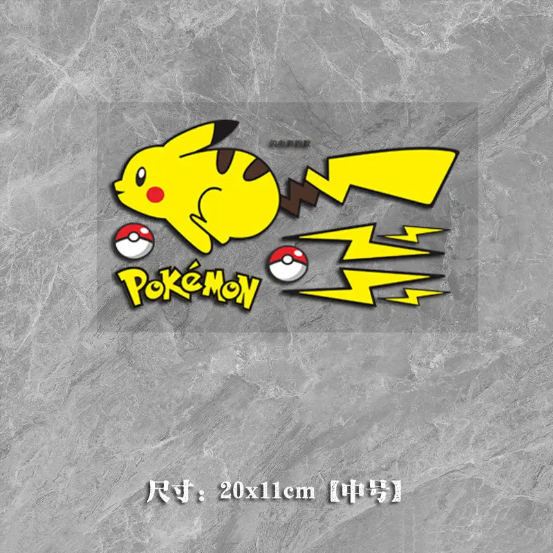 Running Pikachu Silhouette