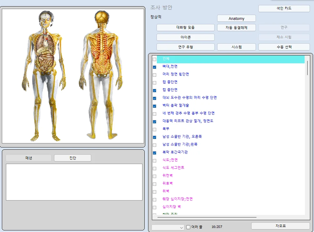Aura Chakras Meta Hunter 4025 and 18D NLS Non-Linear Metatron System ...