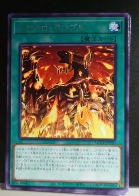 Rare Yu Gi Oh Synchro Cards