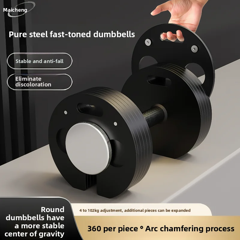 Dumbbell Adjustable Weight Insert Type Pure Steel Round Quick ...