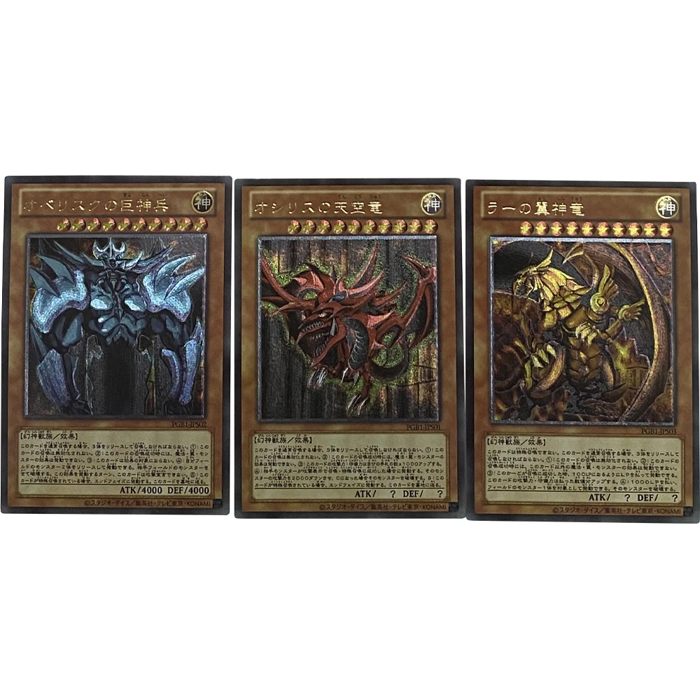 Yugioh God Cards Obelisk