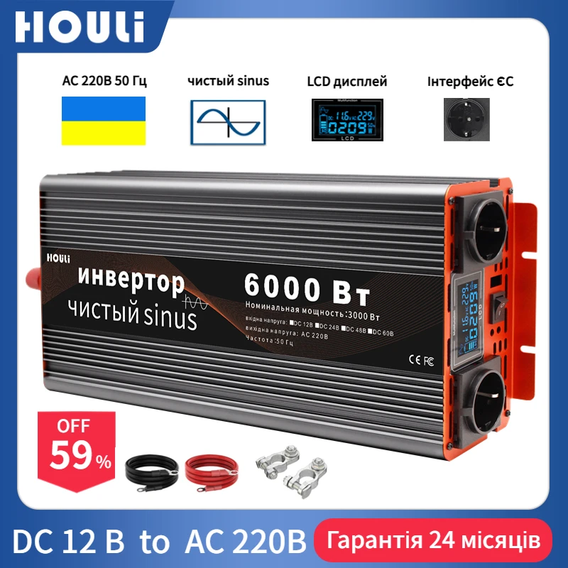 Houli-12V-220V-pure-sinys-3000-W-4000-W-5000-W-6000-W-converter-12V-220.jpg