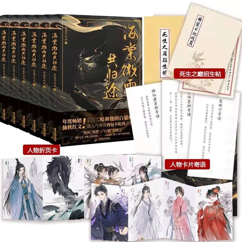 6-Books-Set-Hai-Tang-Wei-Yu-Chinese-Ancient-Chivalrous-Fantasy-Novel ...