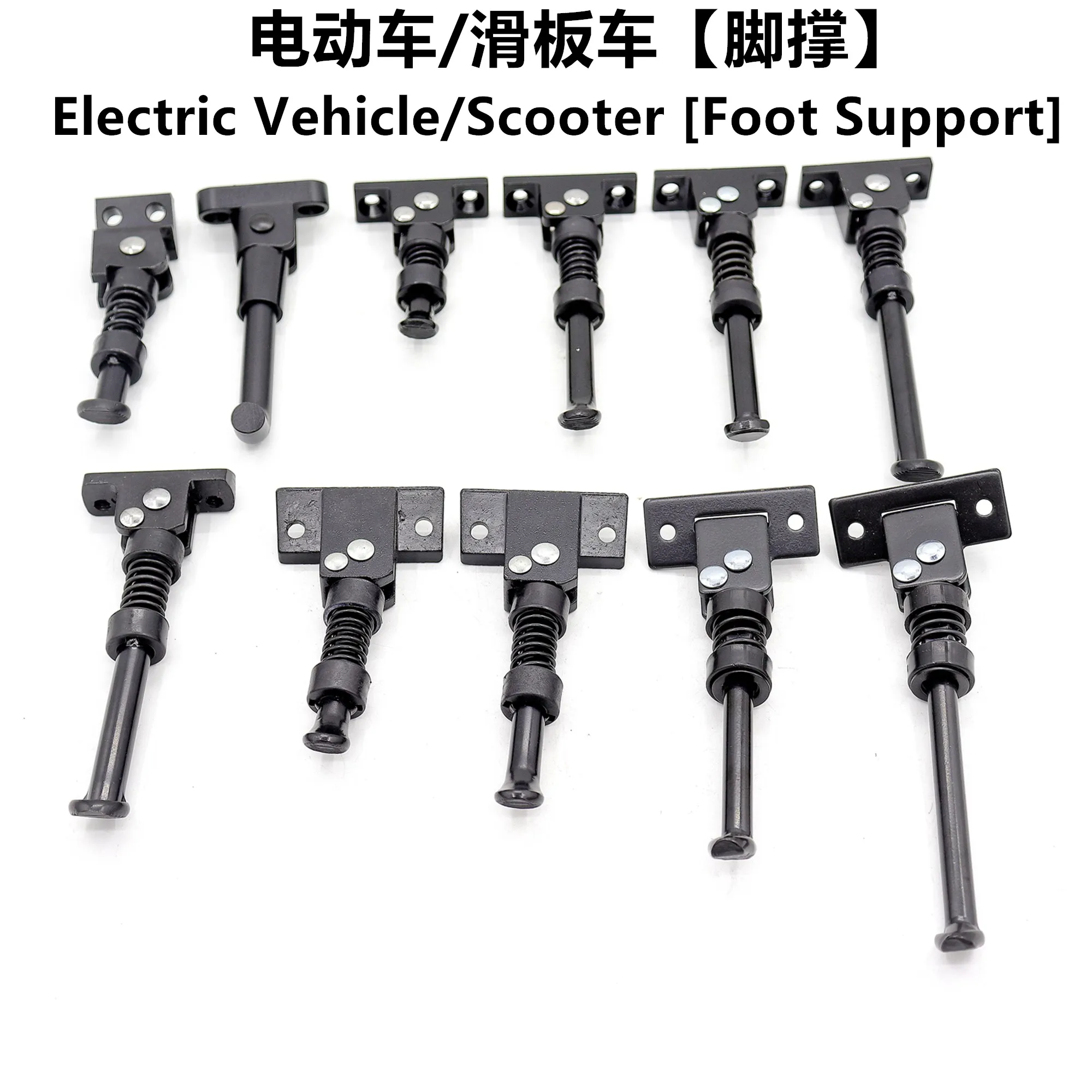 Electric-Scooter-Foot-Support-Bracket-10-Inch-8-Inch-Side-Foot-Parking ...