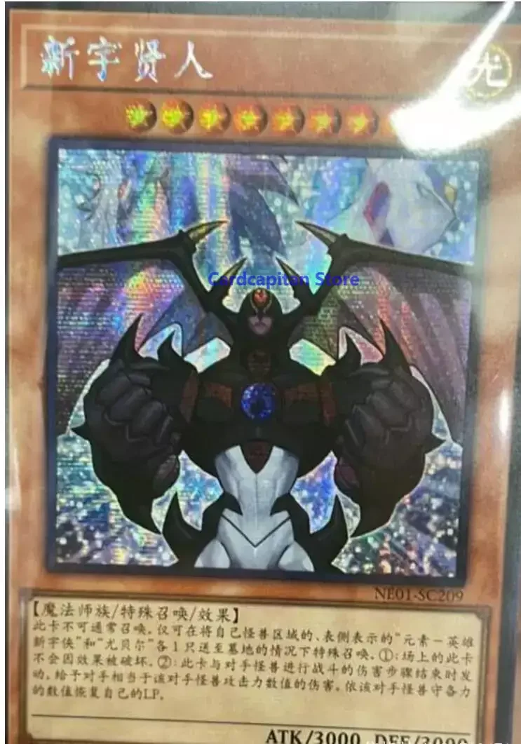 Yugioh-Neos-Wiseman-NE01-SC209-Secret-Rare-Yu-Gi-Oh-Card-Collection.jpg