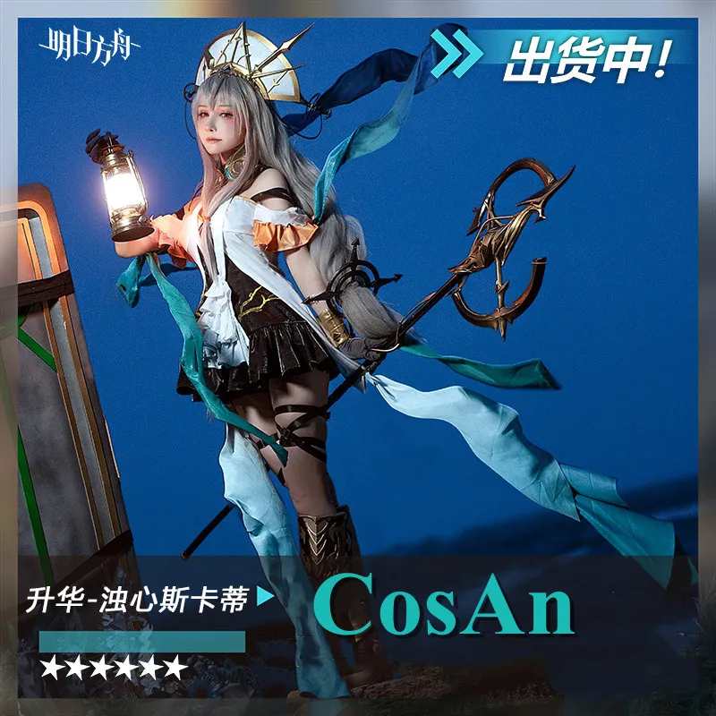 CosAn-Game-Arknights-Skadi-The-Corrupting-Heart-Cosplay-Costume-New ...