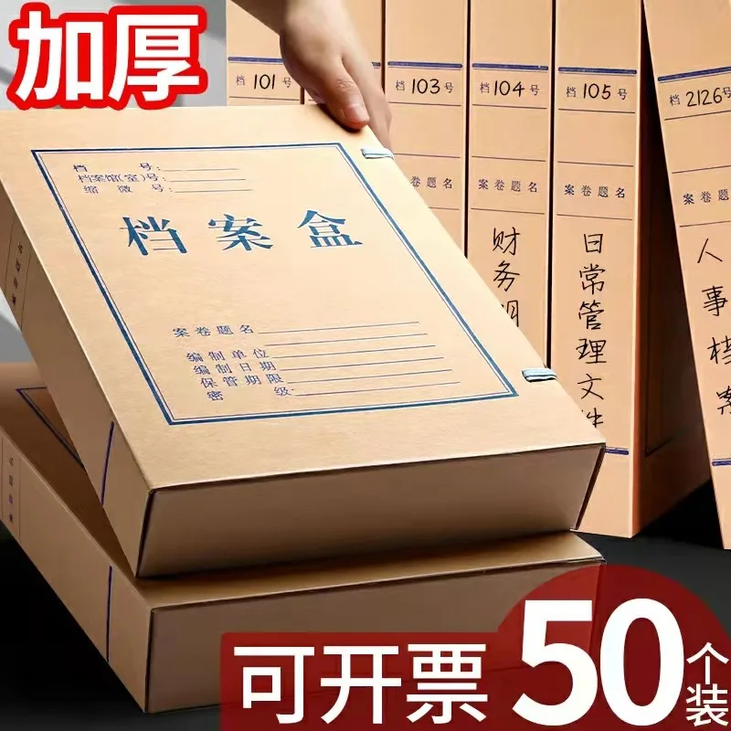 Kraft Paper Thickened Acid-Free Paper File Box File Information Box ...