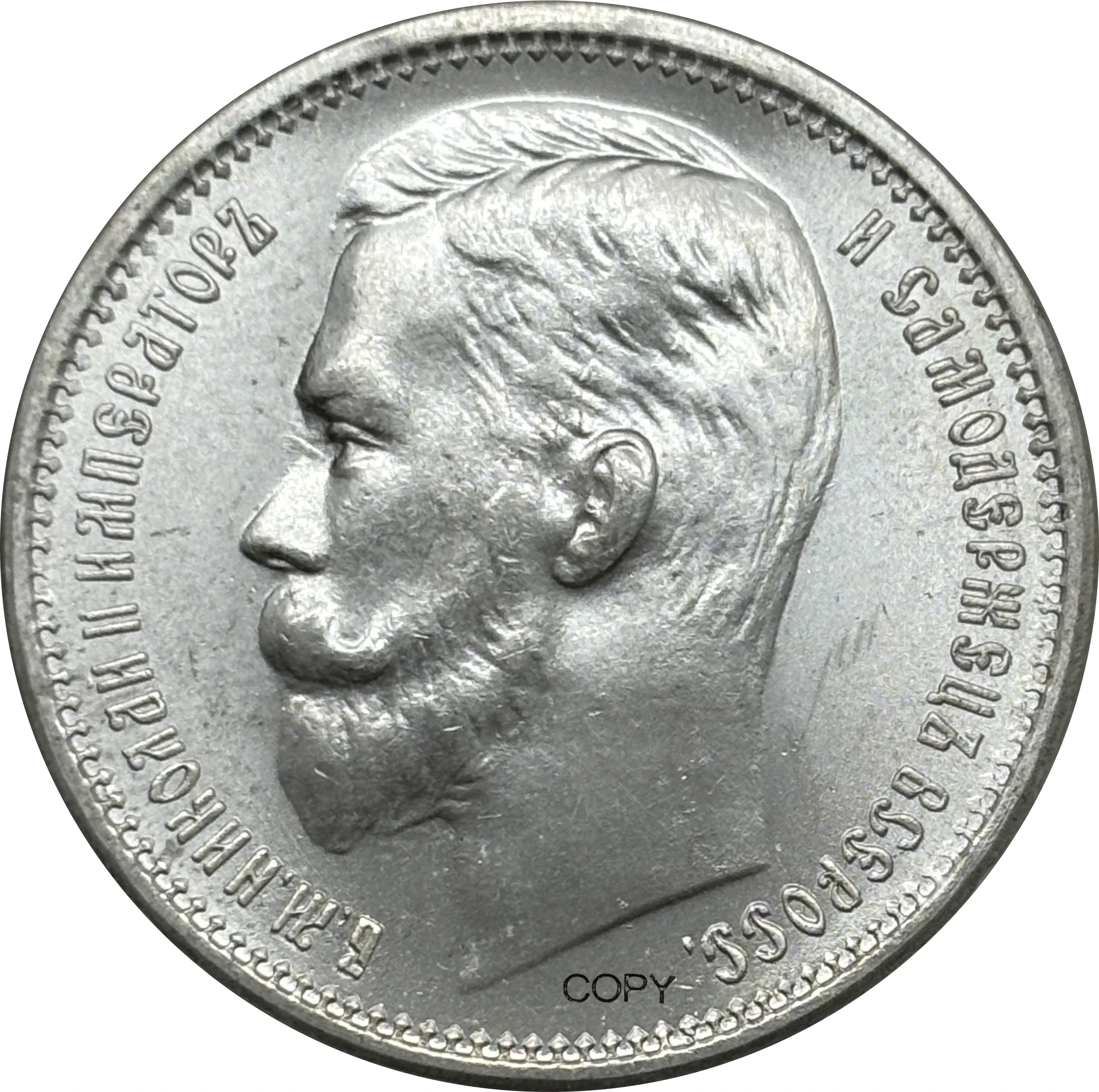 Russia-Empire-1907-1-One-Ruble-Nikolai-II-Silver-Plated-Copy ...