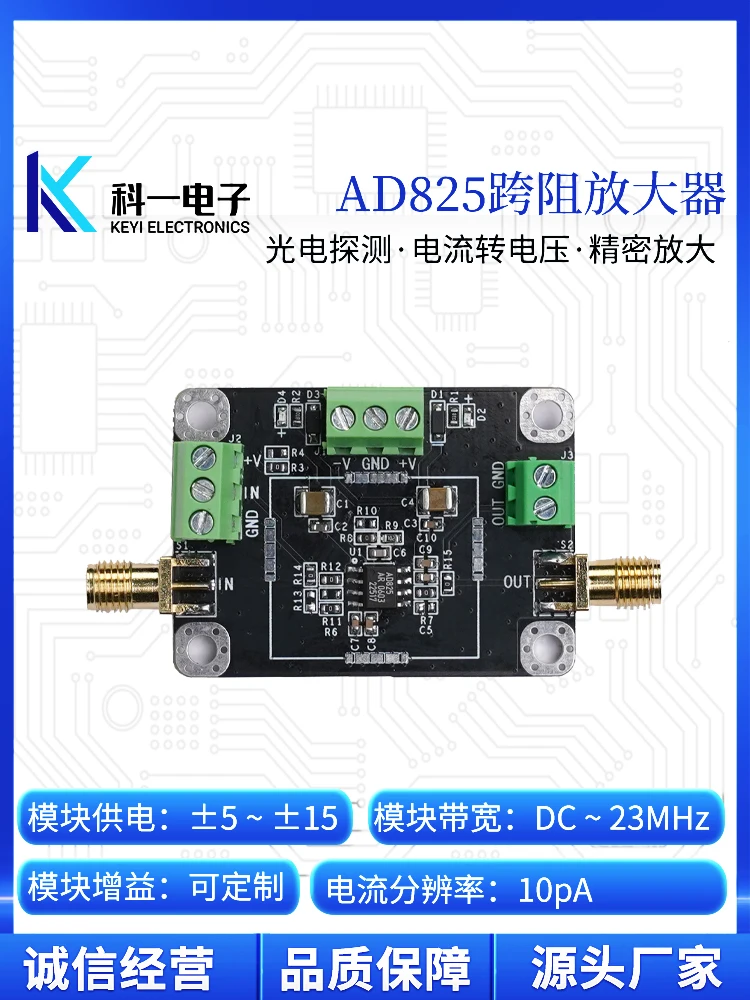AD825-transimpedance-TIA-amplifier-module-nA-high-speed-IV-photocurrent ...