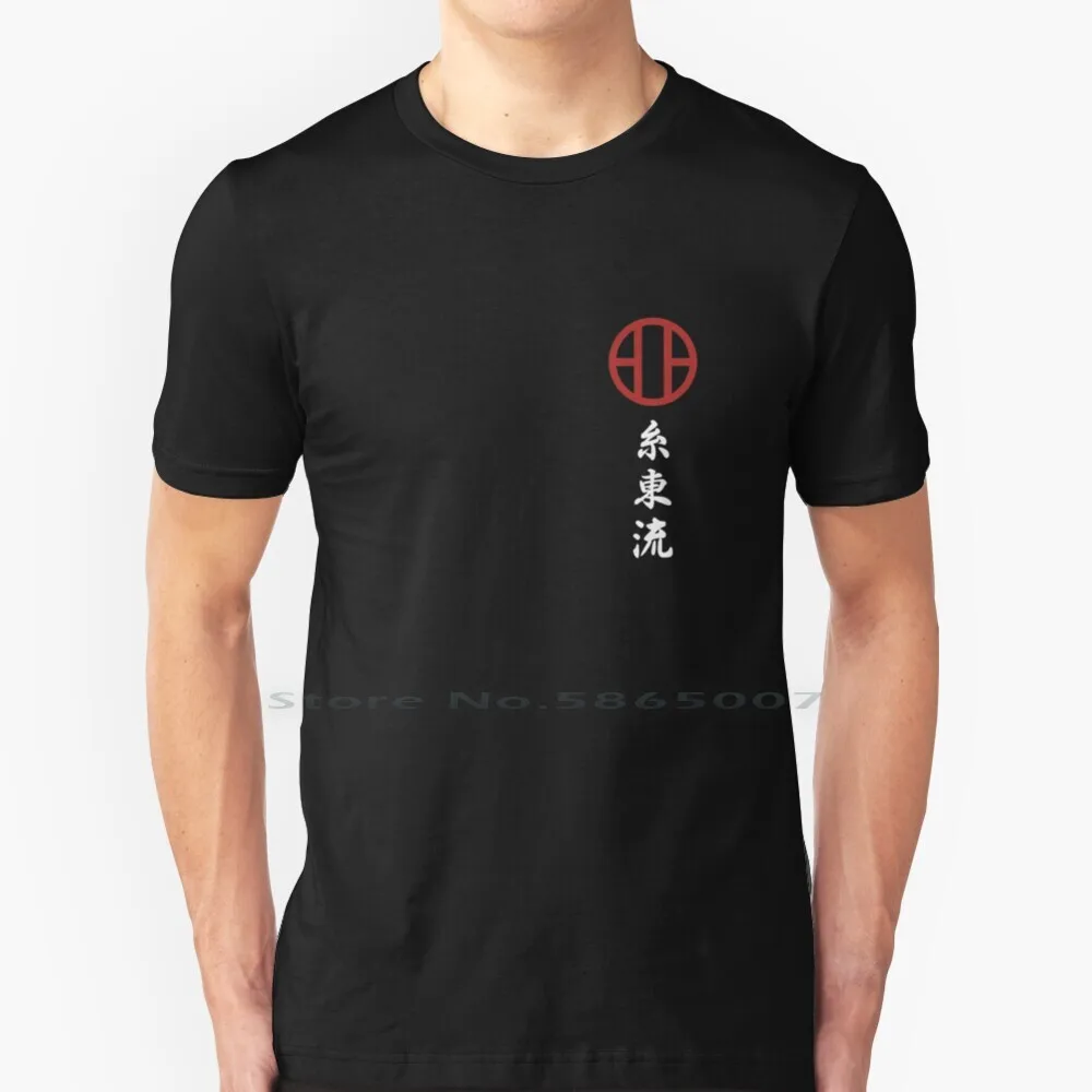 Shito-Ryu-Karate-Small-Symbol-With-Kanji-T-Shirt-100-Cotton-Shito-Ryu ...