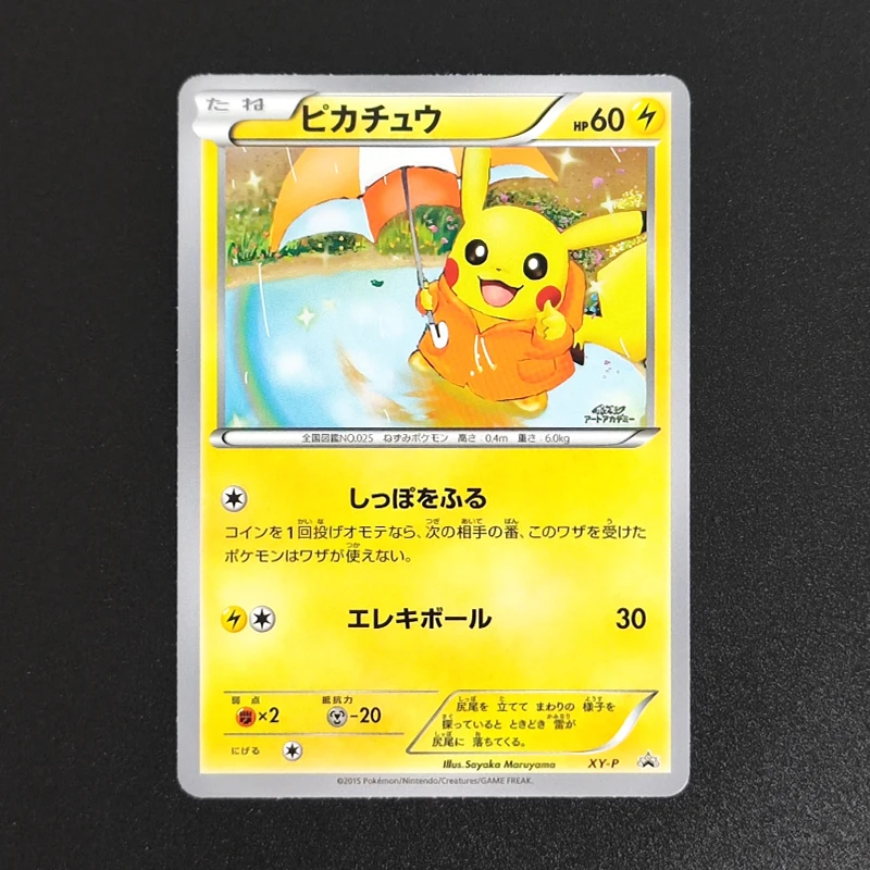 Proxy 2015 P.M JPN XY PROMO PIKACHU ART ACADEMY-S.MARUYAMA XY-P ...