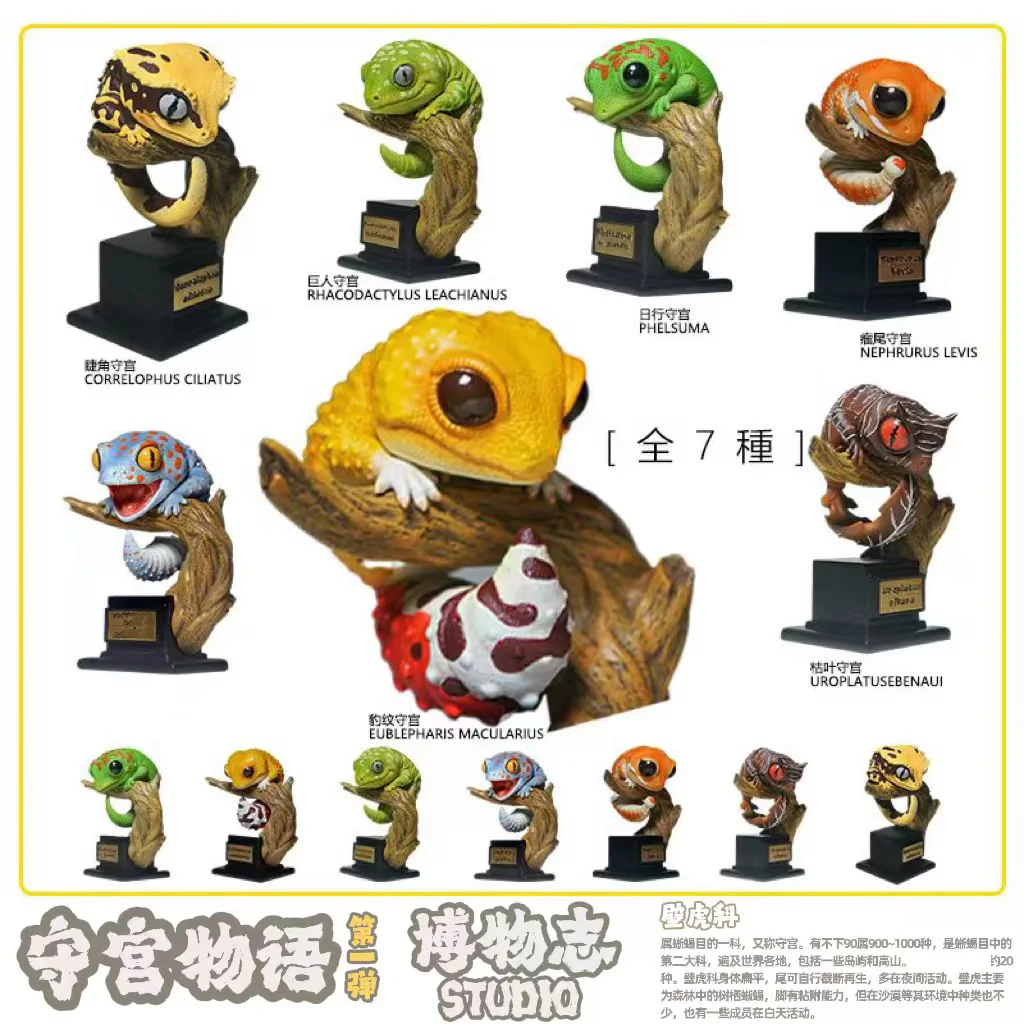 Museum-Records-Studio-Pet-Gecko-Action-Figures-Wall-Lizard-Gecko ...