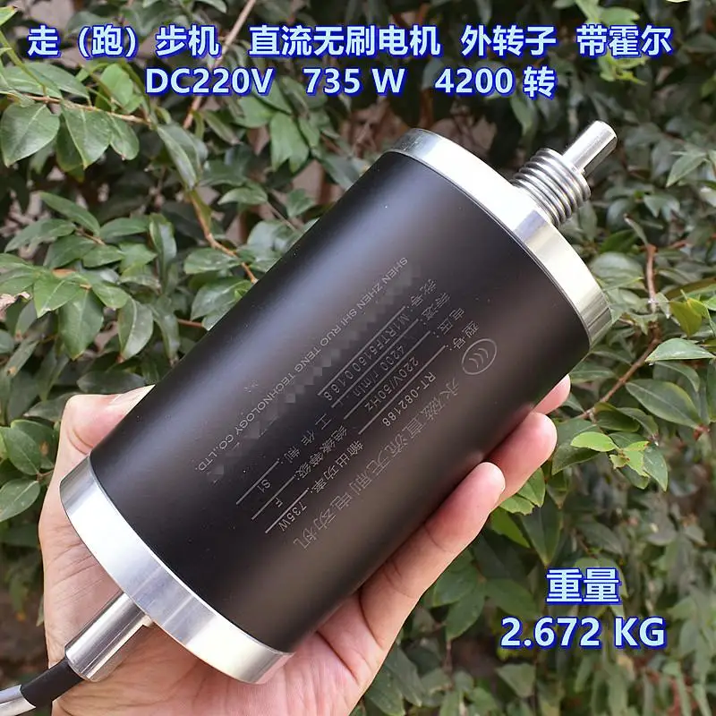DC220V-735W-High-Power-Walking-Running-Machine-DC-Brushless-Motor ...