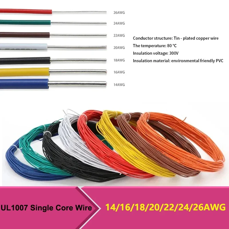 5-10-20M-UL1007-Single-Core-Wire-Cable-Line-14-16-18-20-22-24-26.jpg