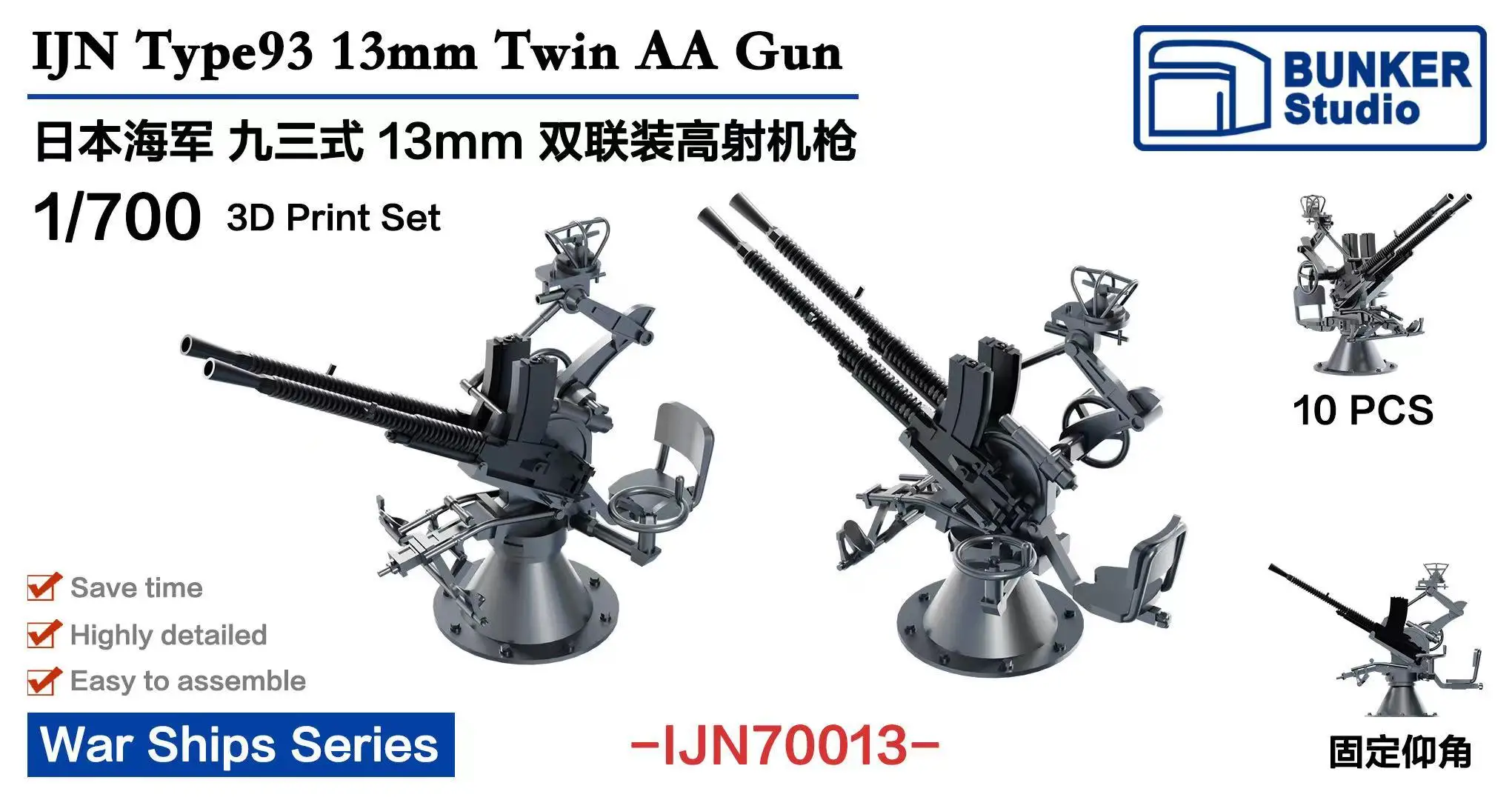 BUNKER-IJN70013-1-700-escala-IJN-TYPE93-13MM-TWIN-AA-GUN-juego-de ...