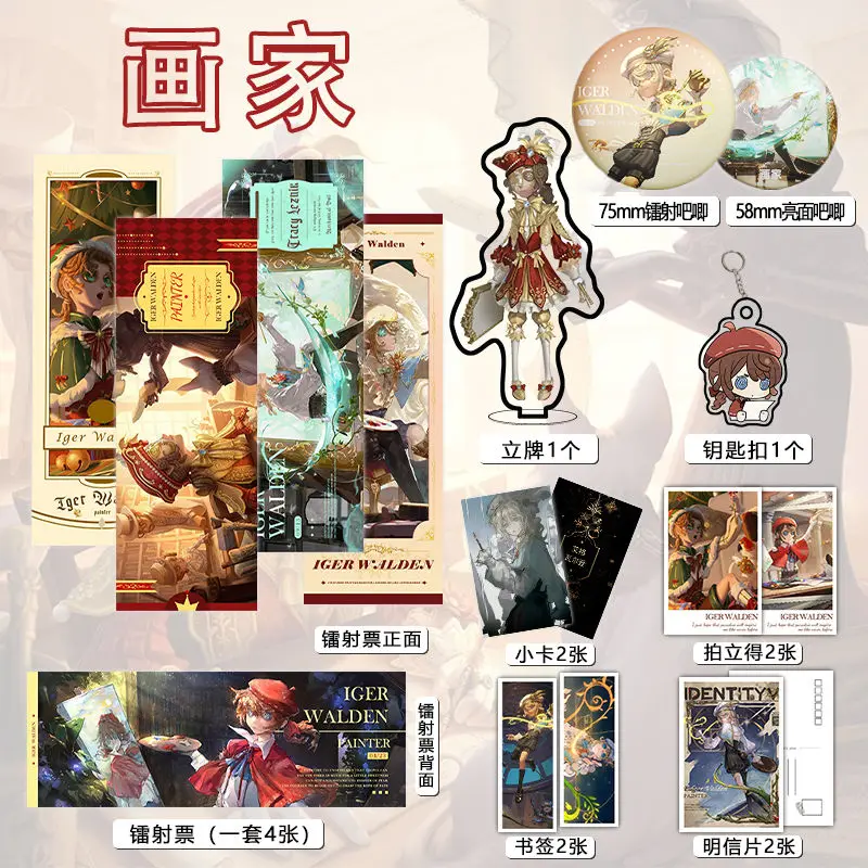 16PCS Identity V Edgar Valden Cosplay Laser Ticket Postcard Anime ...