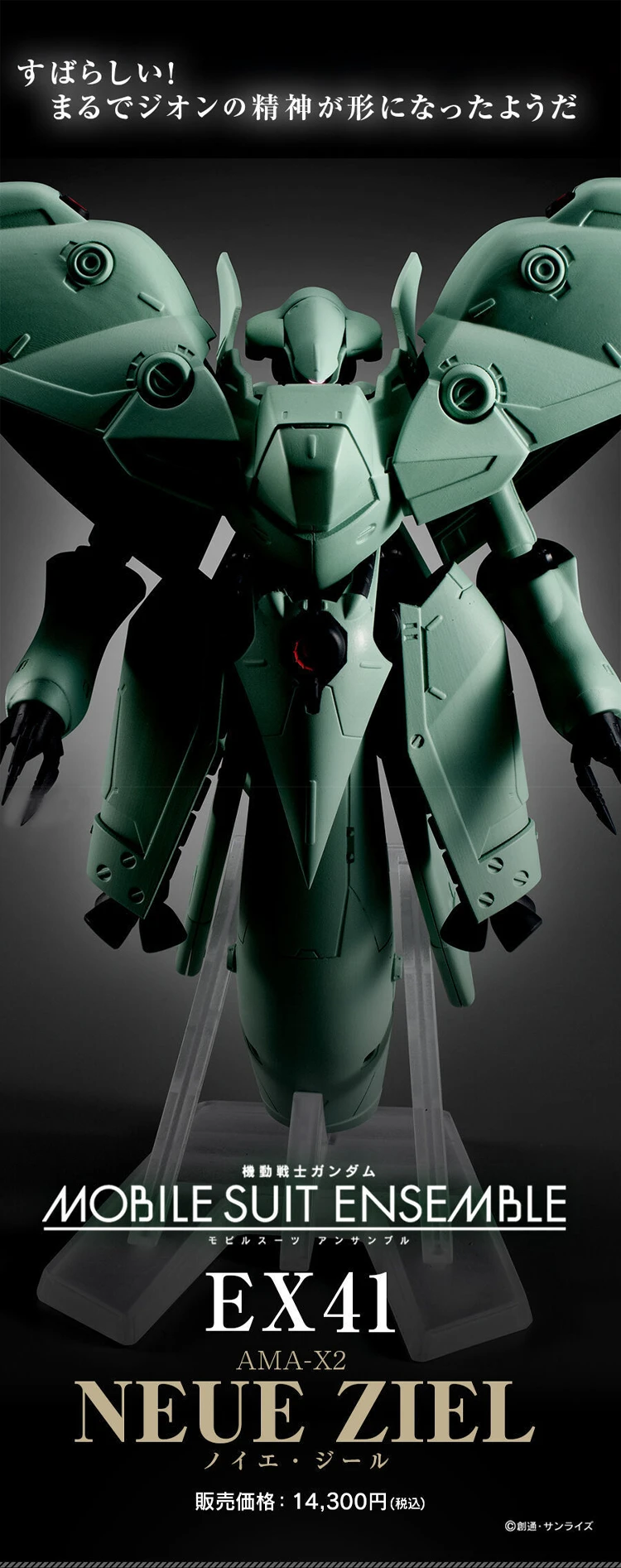 In Stock Bandai Gundam MOBILE SUIT ENSEMBLE EX40 41 Figure AMX-002 Neu ...