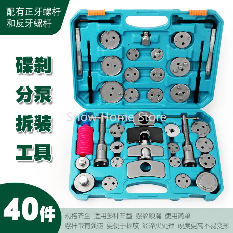Butterfly Brake Pad Disassembly and Replacement Tool, Auto Repair ...
