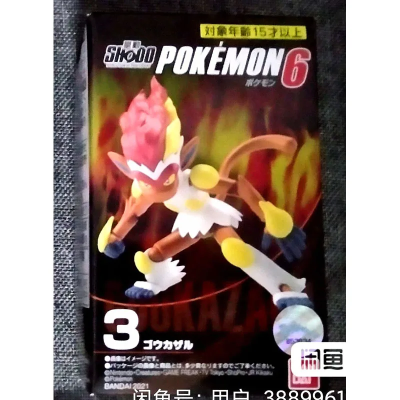 Pokemon Infernape Ex