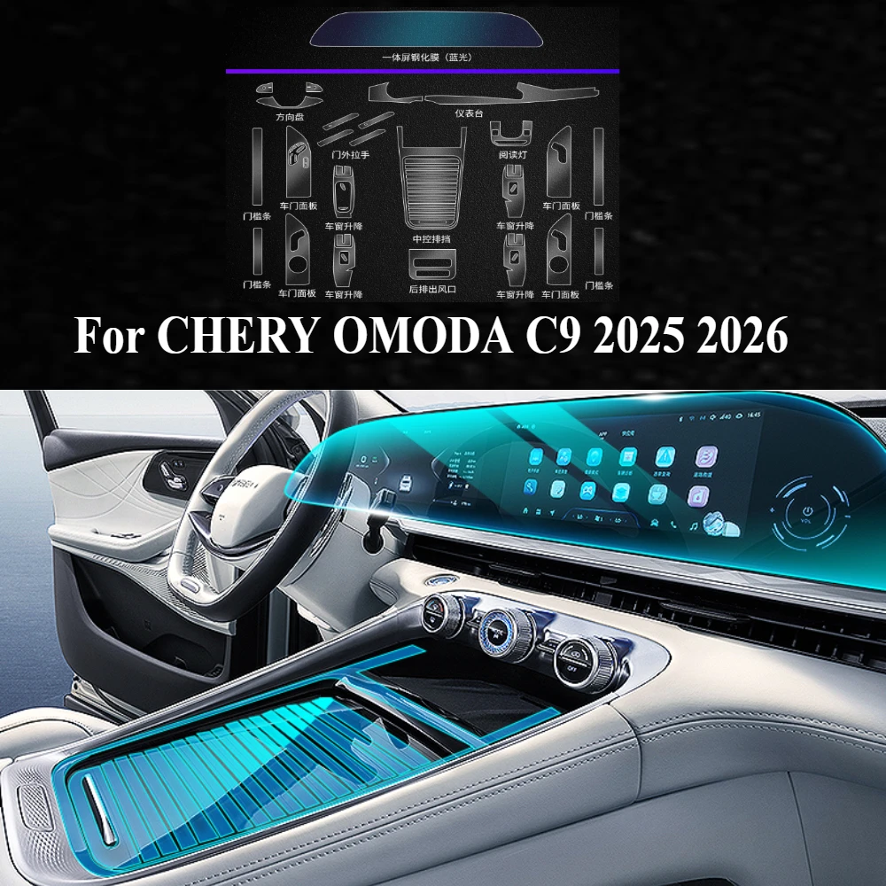 For CHERY OMODA C9 2025 2026 PPF Protection film Accessories Interior ...