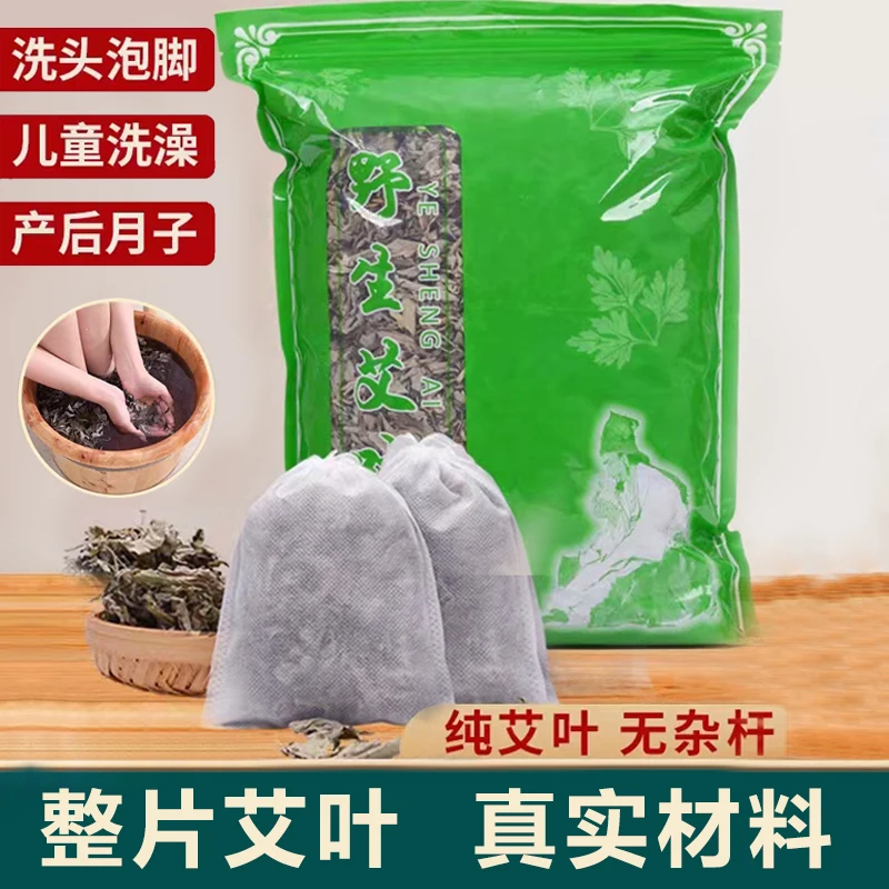 Mugwort-Herb-Wormwood-Dried-Leaves-Moxa-Feet-Soaking-Foot-Treatment-Spa ...