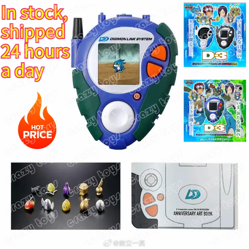 In Stock, Bandai Digimon D3 Tyrannosaurus, Daisuke Ichijo Temple, Mecha ...