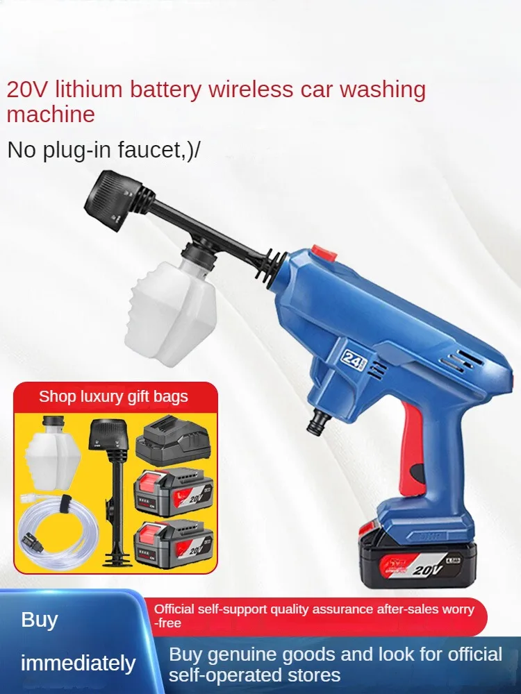 Lithium battery car wash gun wireless handheld portable household high ...