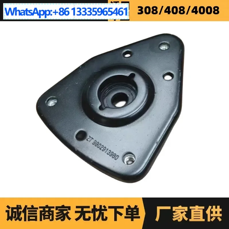 Auto parts are suitable for Citroen Peugeot 408 front minus upper ...