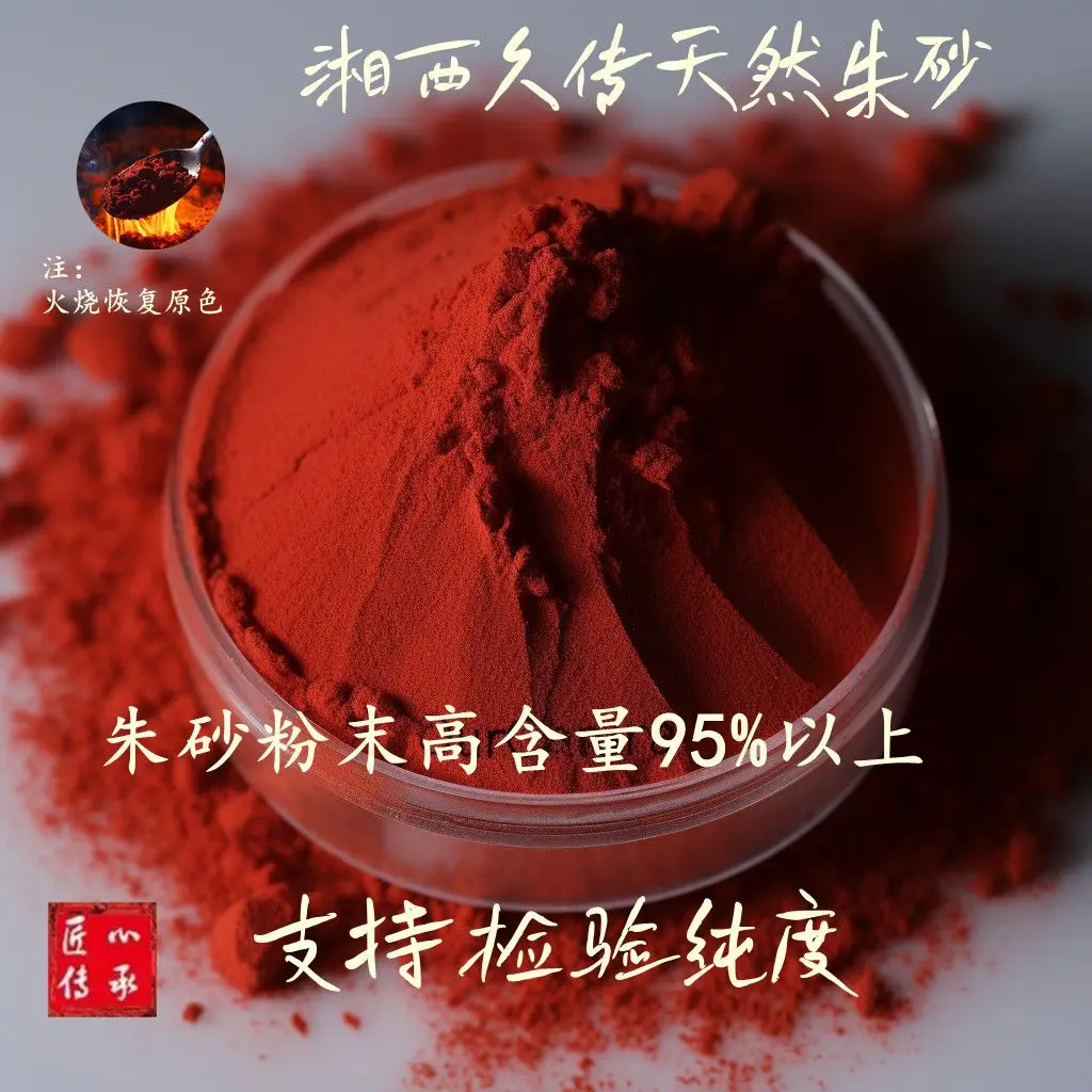 Taoist-Special-Cinnabar-Original-Stone-Cinnabar-Real-Powder-Finishing ...
