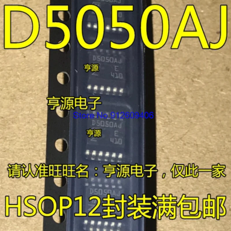 1pcs-D5050J-VND5050J-D5050AJ-VND5050AJ-HSOP12.jpg