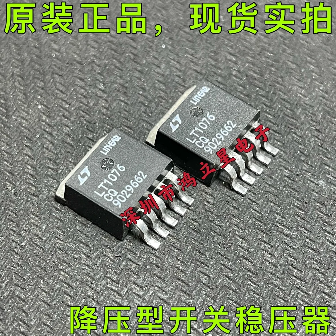 Free-shipping-LT1076CQ-LT1076IQ-TO263-5-10PCS.jpg