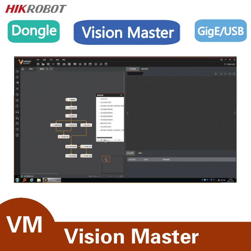HIKROBOT-Vision-Master-Machine-Vision-Software-Defect-Detection-Size ...