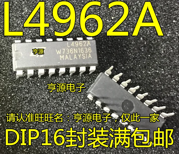 5pieces-L4962-L4962A-DIP-16.jpg