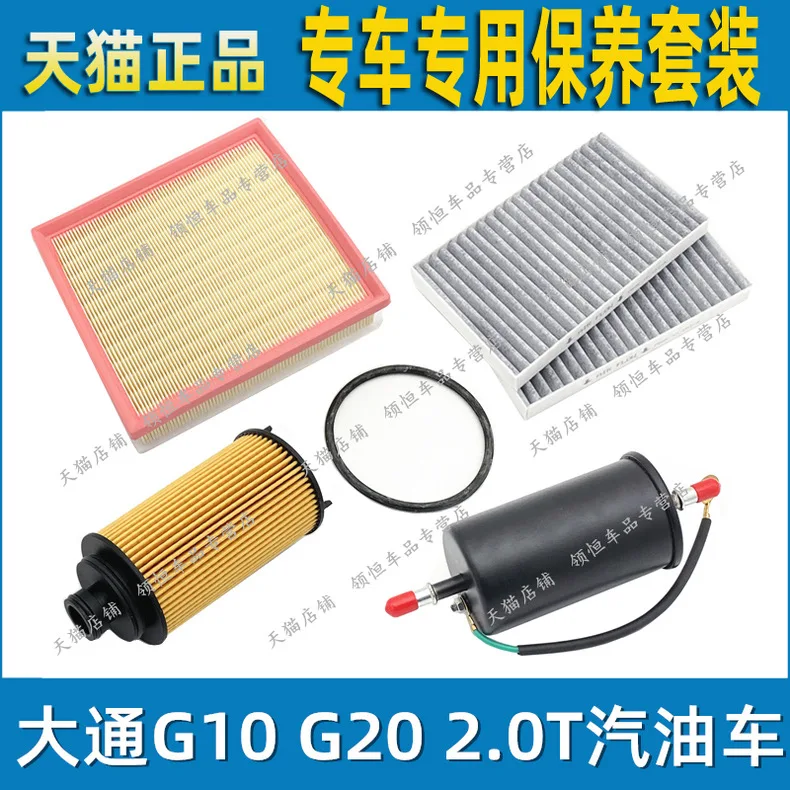 1-2-3-4-filters-set-For-SAIC-Maxus-G10-G20-engine-2-0T-air-diesel.jpg